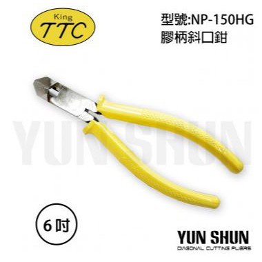 【水電材料便利購】日本 角田 King TTC 斜口鉗系列 NP-150HG 膠柄斜口鉗 斜口鉗 6吋 | 蝦皮購物