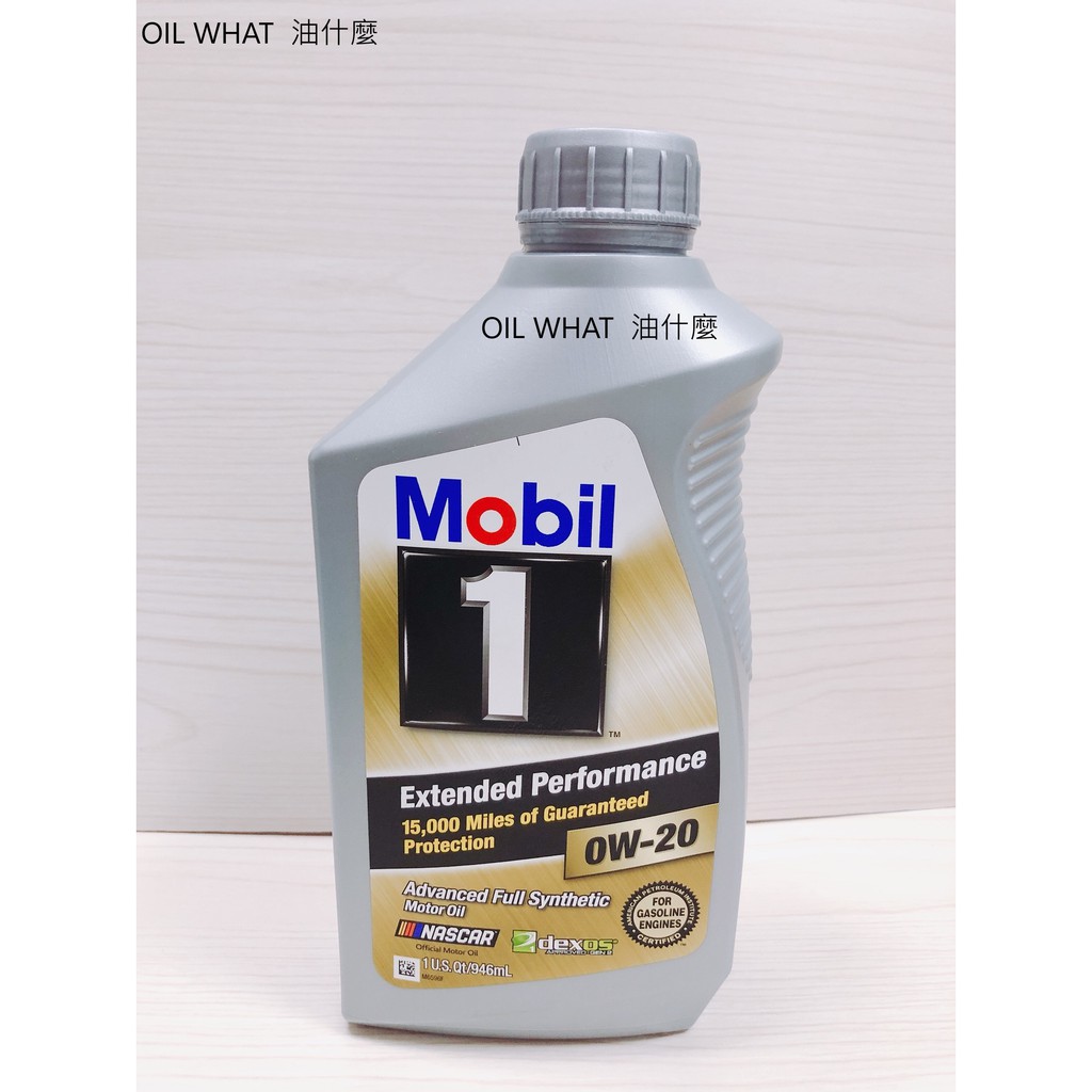 油什麼 美孚1號 Mobil 1 0W20 Extended Performance 0W-20 EP 全合成 機油 | 蝦皮購物