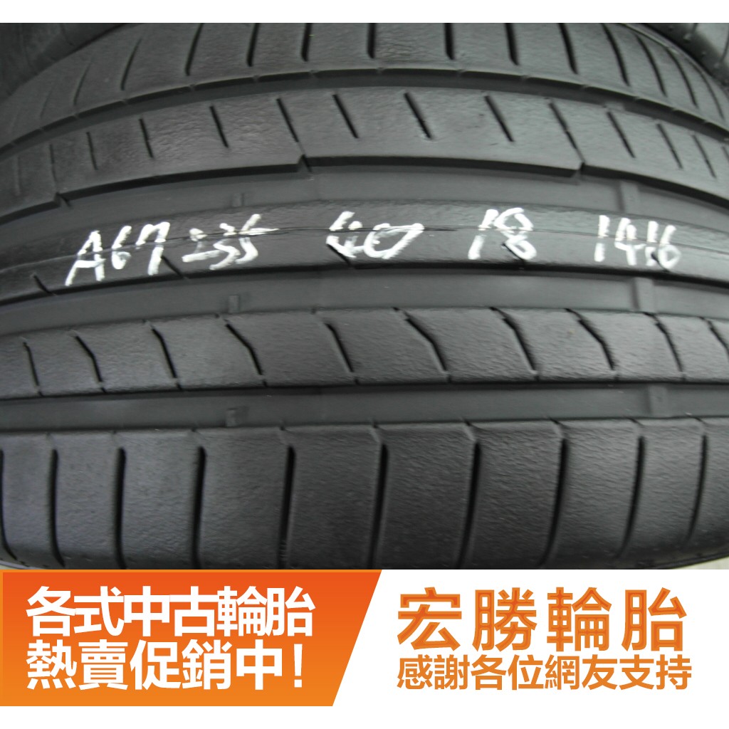 【宏勝輪胎】A67.235 40 18 馬牌 CSC5 4條 含工8000元 中古胎 落地胎 二手輪胎 | 蝦皮購物