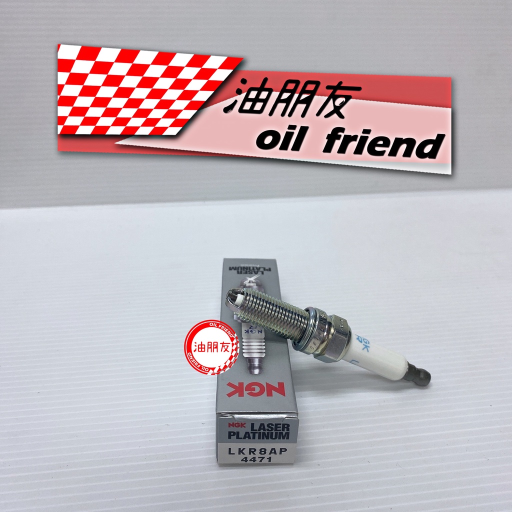 油朋友 1顆330元 NGK LKR8AP 白金火星塞 4471 單白金火星塞 SMART 700cc LKR8A | 蝦皮購物