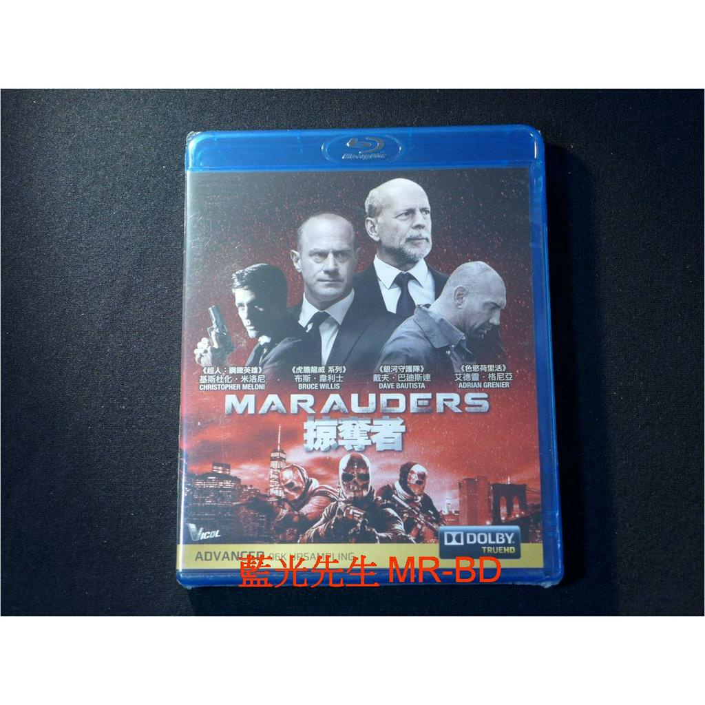 [藍光先生BD] 黑吃黑 ( 掠奪者 ) Marauders - Advanced 96K Upsampling 極致音 | 蝦皮購物