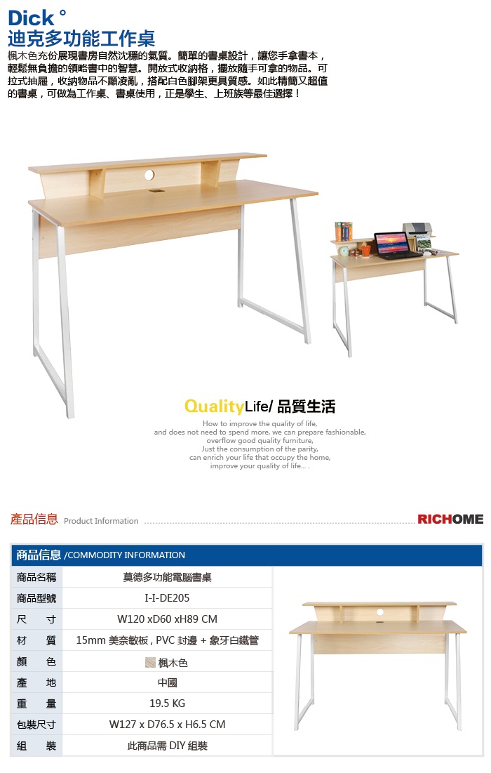 RICHOME 福利品 DE-205 迪克多功能工作桌 書架 書桌 電腦桌 辦公桌 層架 桌子 工作桌 | 蝦皮購物