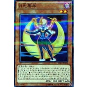 【卡の家】遊戲王 DBLE-JP012 SHVI-JP011 月光黑羊 (普鑽/普卡) 隨機出貨 | 蝦皮購物