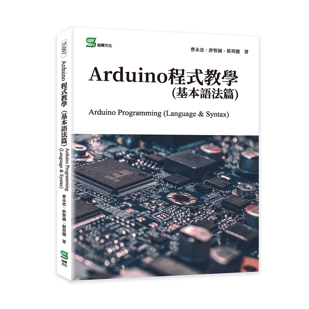 Arduino程式教學基本語法篇 Arduino Programming Language And Syntax 蝦皮購物