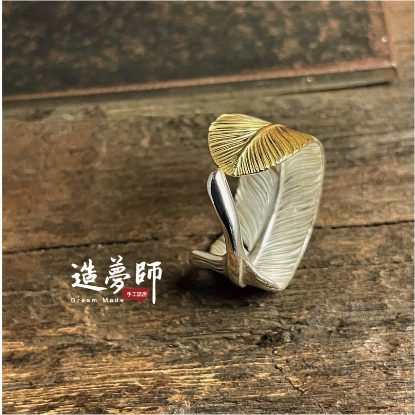 造夢師 手工訂製【Goro's高橋吾郎】【高端復刻】先金羽毛戒指 羽戒 925純銀 戒指/指環/開口戒 | 蝦皮購物