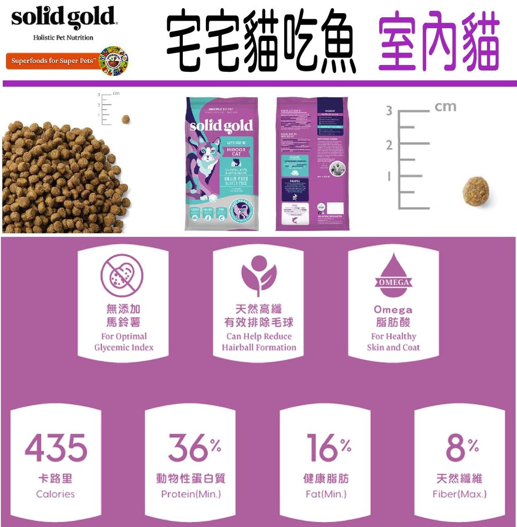 【Solid Gold 素力高 】3-12LB 貓 /貓在屋頂曬月亮/宅貓吃雞/宅貓吃魚/身輕如燕/虎虎生風-貓飼料 | 蝦皮購物