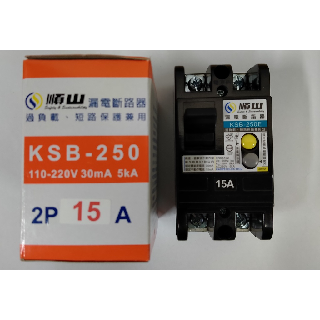 順山漏電斷路器 KSB型 2P 15A 20A 30A 40A 50A | 蝦皮購物