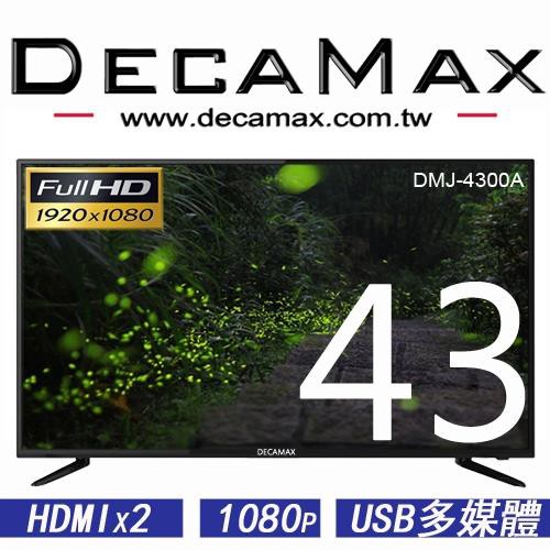 全新DECAMAX 43吋 DMJ-4300A 顯示器 | 蝦皮購物