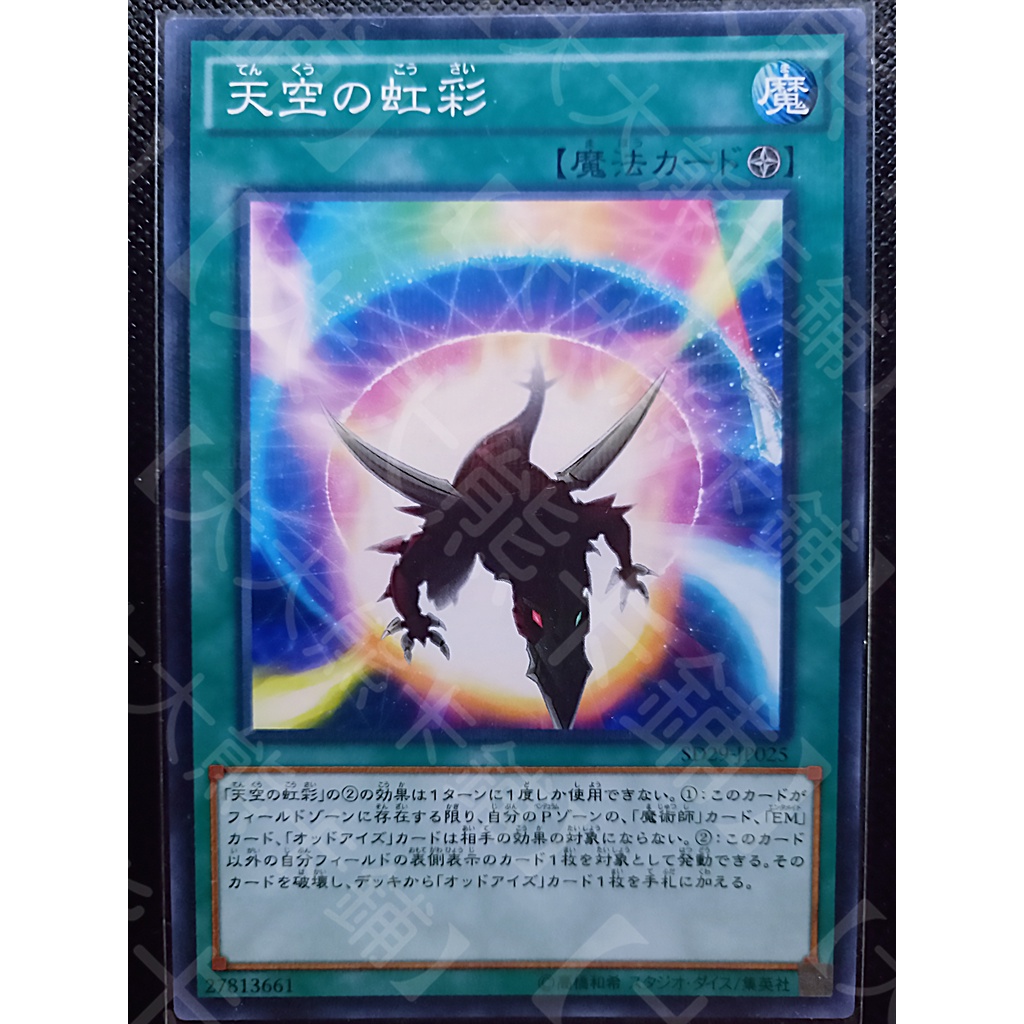 【大大熊卡鋪】 SD29-JP025 天空的虹彩 (普鑽) | 蝦皮購物