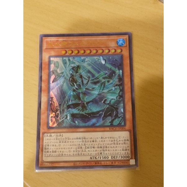 BACH-JP006 冰水帝 鈉鉻輝石 (金亮) (A1) | 蝦皮購物