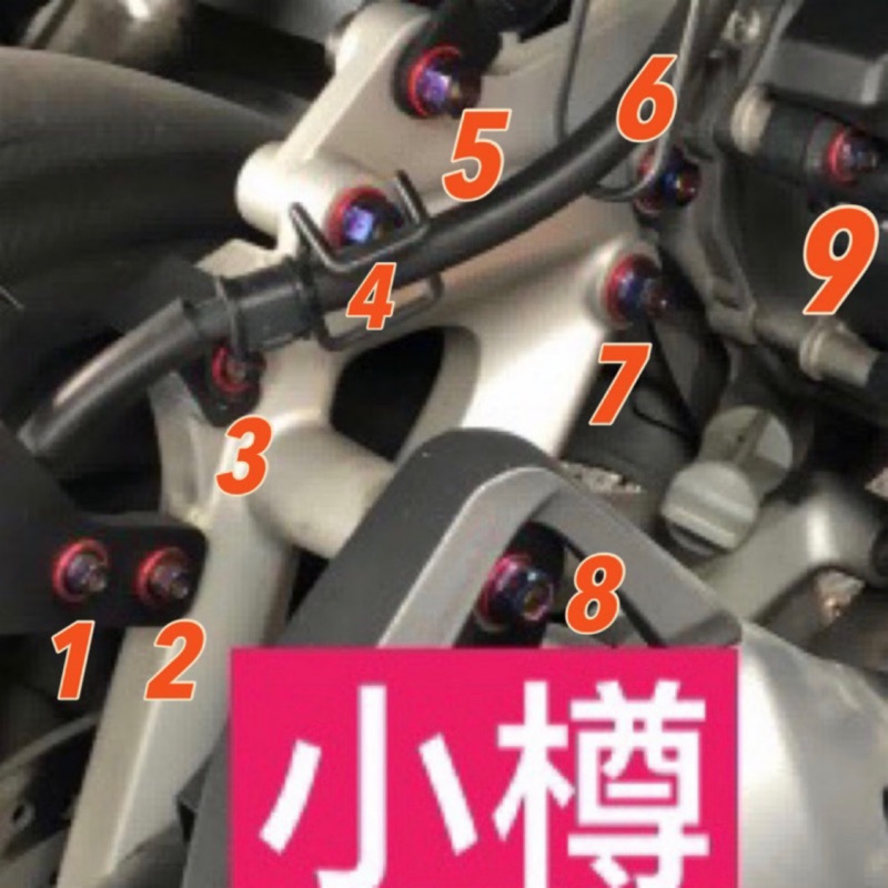 小樽螺絲自家CNC獨立品牌-排氣管排骨側 鎖點九支 Force Smax abs smax二代 | 蝦皮購物