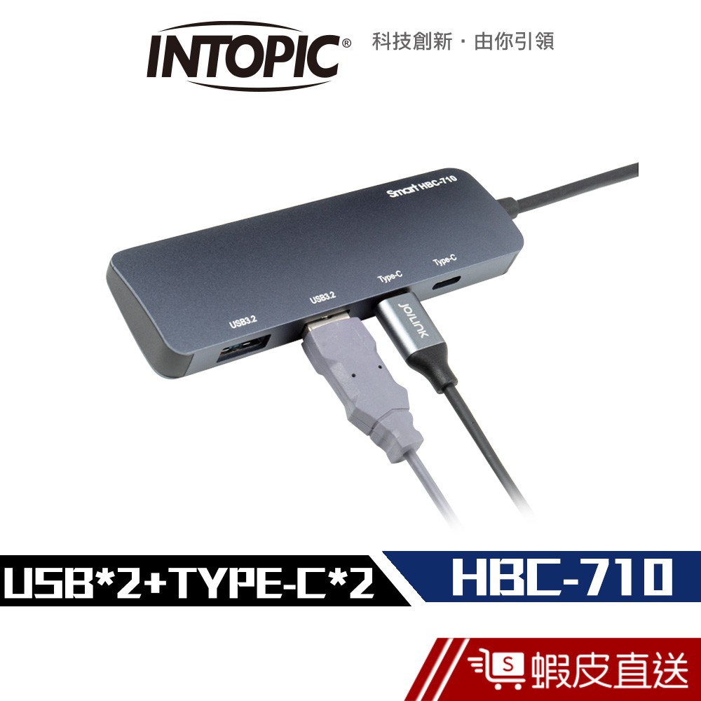 INTOPIC 廣鼎 USB3.2 Type-C 鋁合金高速集線器 (HBC-710)-USB HUB 現貨 蝦皮直送 | 蝦皮購物
