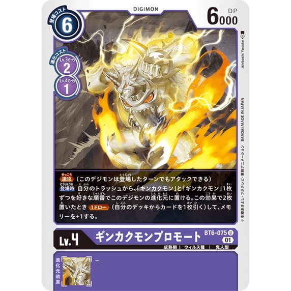 【鯊鯊卡舖】現貨 數碼寶貝 銀角獸晉升 卡片 日版 DTCG BT6-075 U digimon card game 紫 | 蝦皮購物