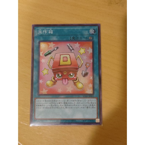 AC02-JP021 工作箱 (亮面) (A1) | 蝦皮購物