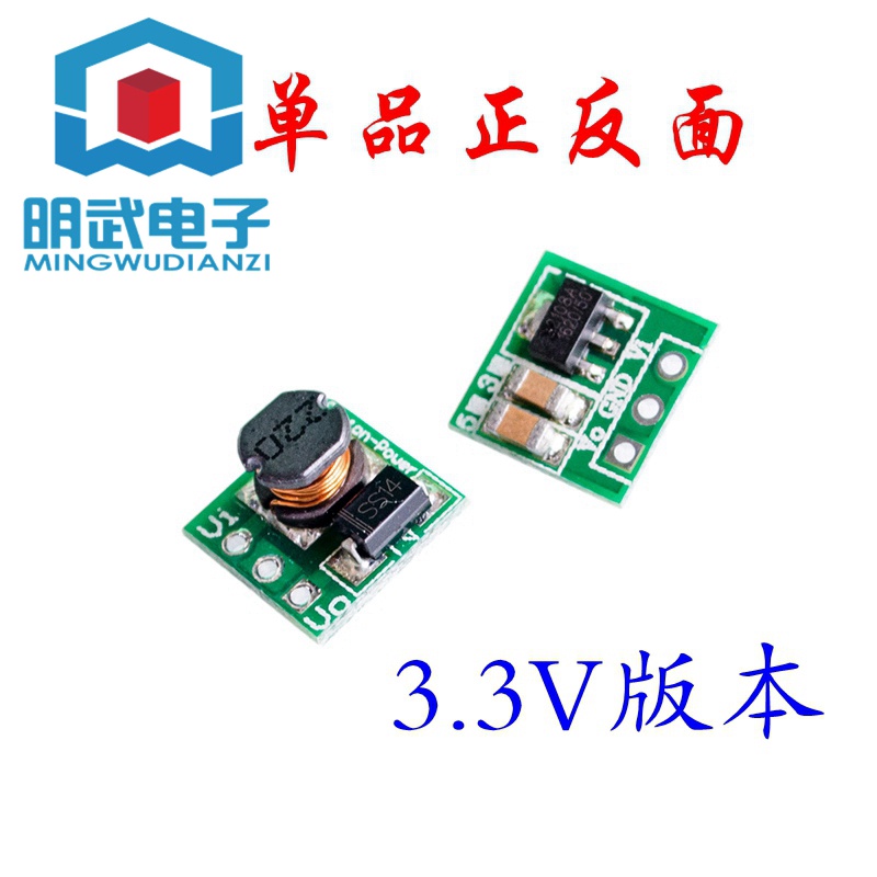 （1-2個裝）1.5V 1.8V 2.5V 3V 3.3V 3.7V 4.2V轉5V DC-DC升壓轉換模塊 | 蝦皮購物