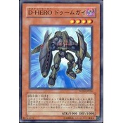 【DCT_緣夢の城】遊戲王 POTD-JP016&DE01-JP012 D-HERO 災難小子 普卡/銀字 90-95分 | 蝦皮購物
