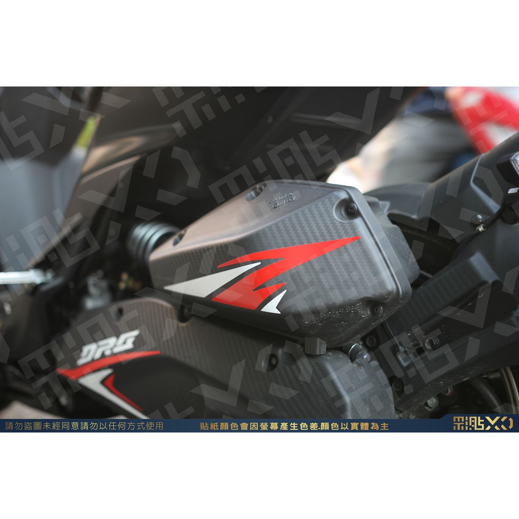 【彩貼XD】MMBCU.DRG.158.空濾貼紙.3M反光貼.機車貼紙.龍.SYM DRG158.貼紙.反光.三陽.機車 | 蝦皮購物
