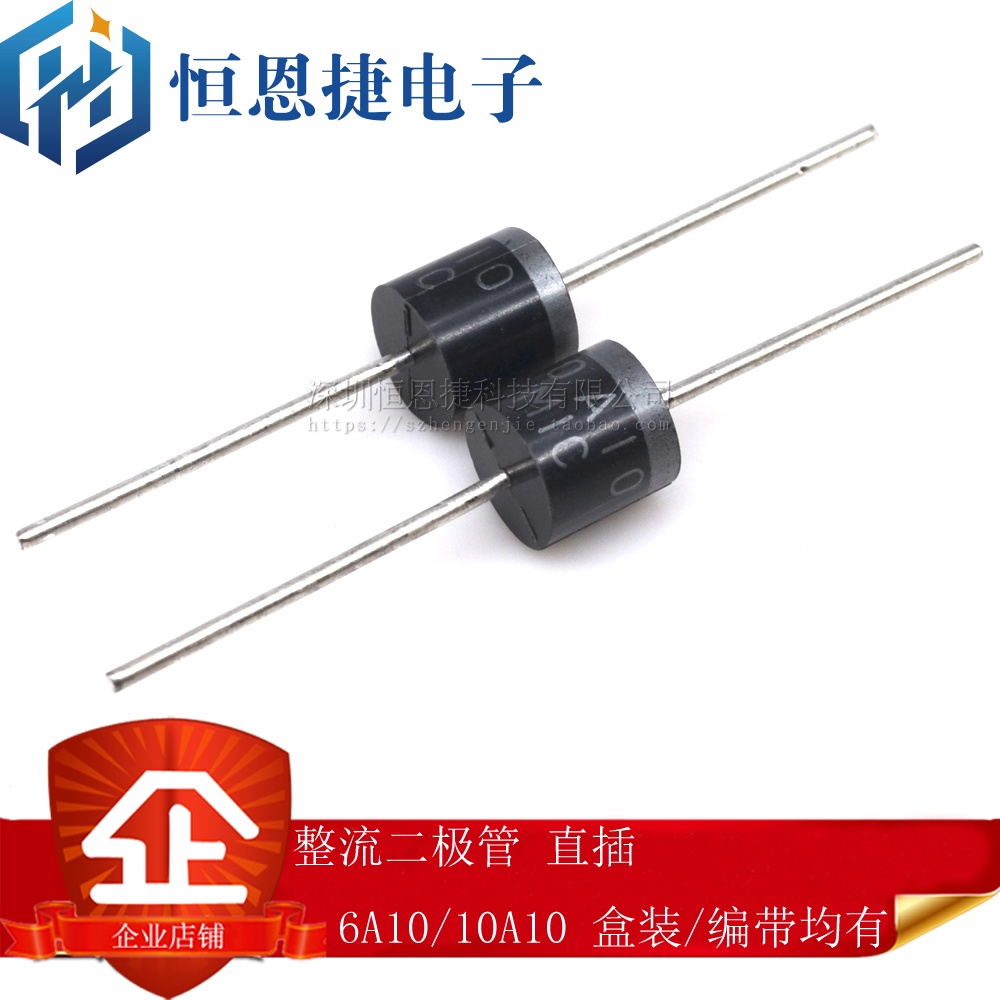 （10個）直插 整流二極管 6A10/10A10/20A10 1000V/6A/10A/20A 整流器 | 蝦皮購物