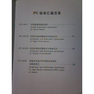IPC標準彙編-6011-6012A-6013A-6016 | 蝦皮購物