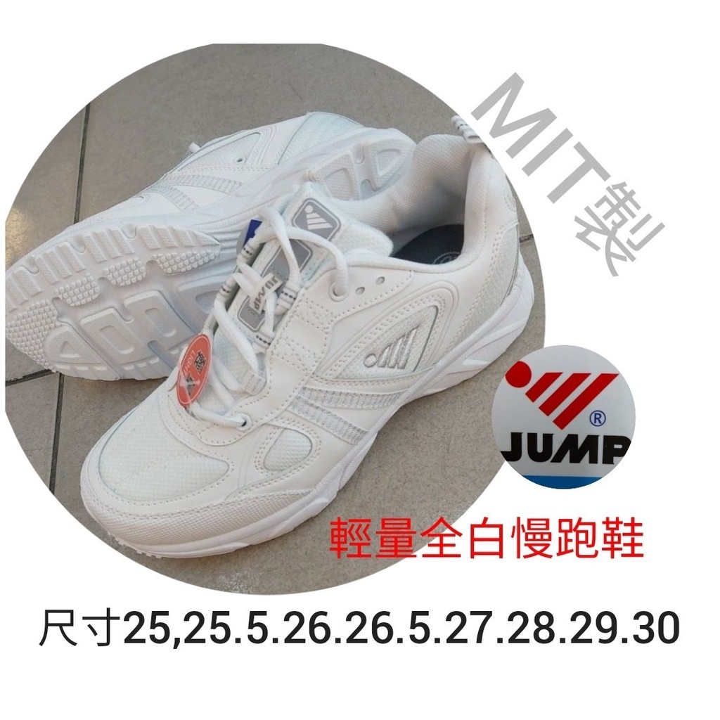 【SH OES】將門JUMP 綁帶氣墊慢跑鞋 鬆緊束帶運動鞋 魔鬼氈運動鞋 厚底休閒老爹鞋 全白慢跑鞋 多功能越野跑鞋 | 蝦皮購物