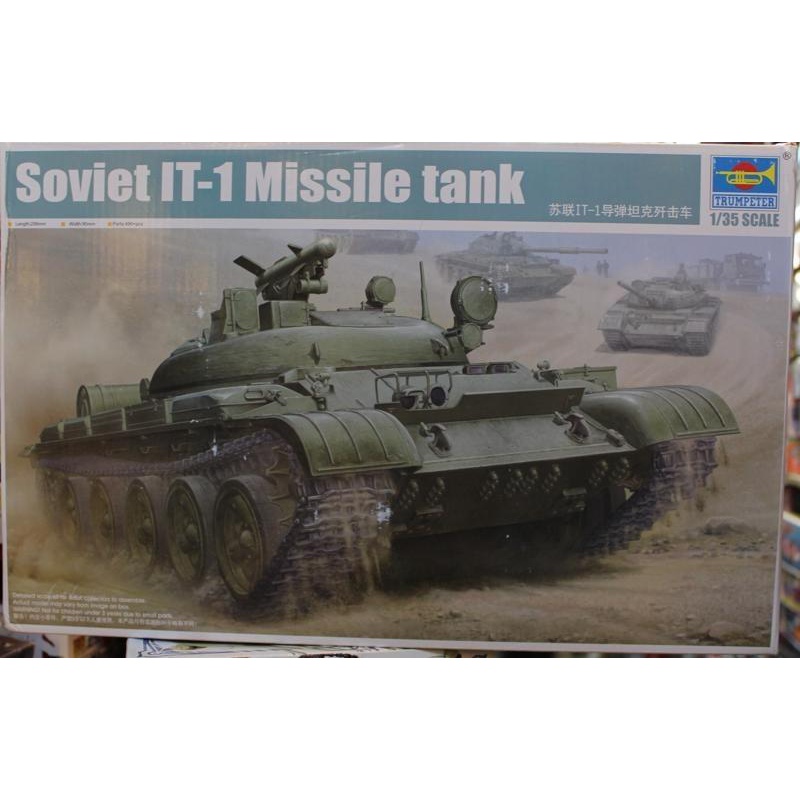《模王》TRUMPETER 小號手 Soviet IT1 Missile tank 1/35 05541 需拼裝上色 | 蝦皮購物