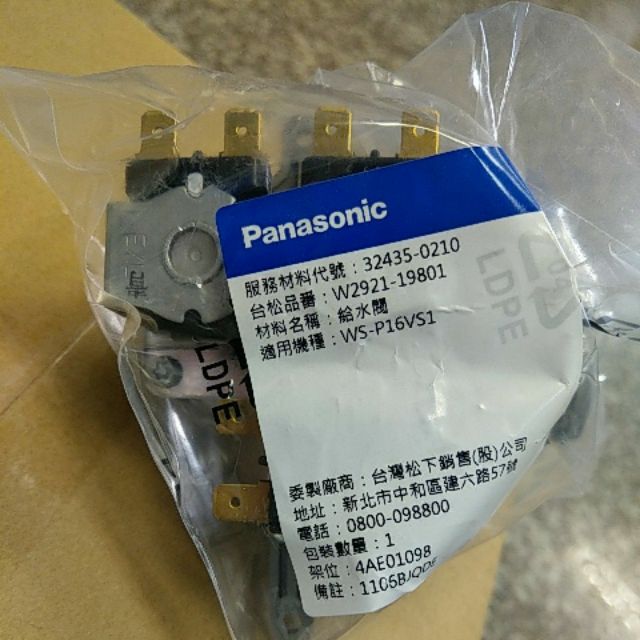 原廠國際牌給水入水閥Panasonic三孔入水閥 給水閥 進水閥 電磁閥 FVS-98S-2C 32435-0210 | 蝦皮購物