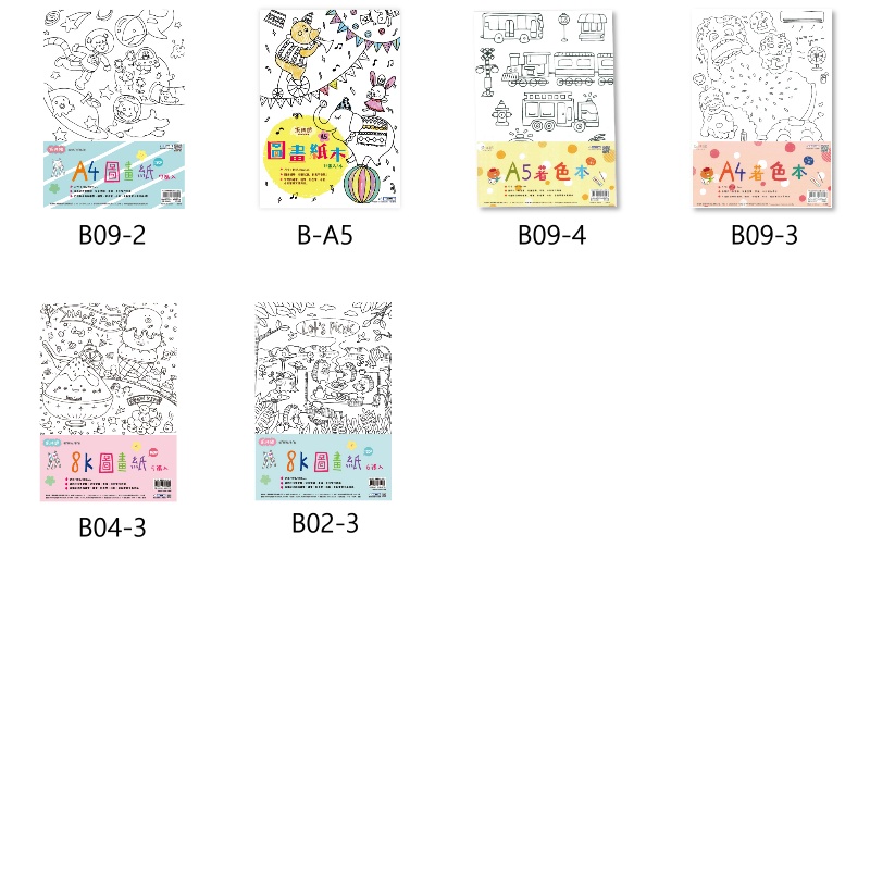 A4/A5/8K 120P/150P 圖畫紙 | 蝦皮購物