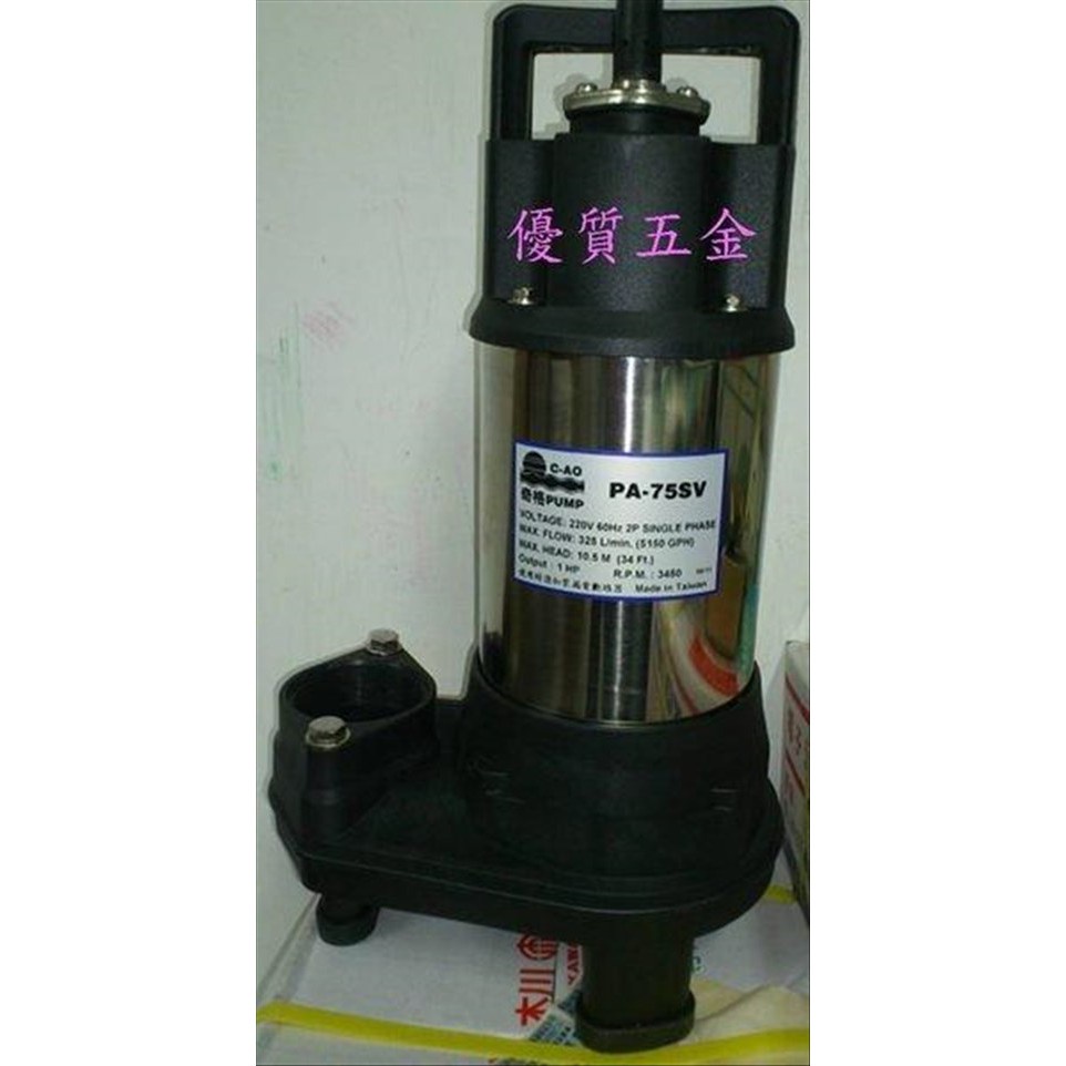 【優質五金】C-AO 台灣奇格PA-75SV (1HPX2")沉水抽水馬達 魚池流水造景 PA75SV | 蝦皮購物