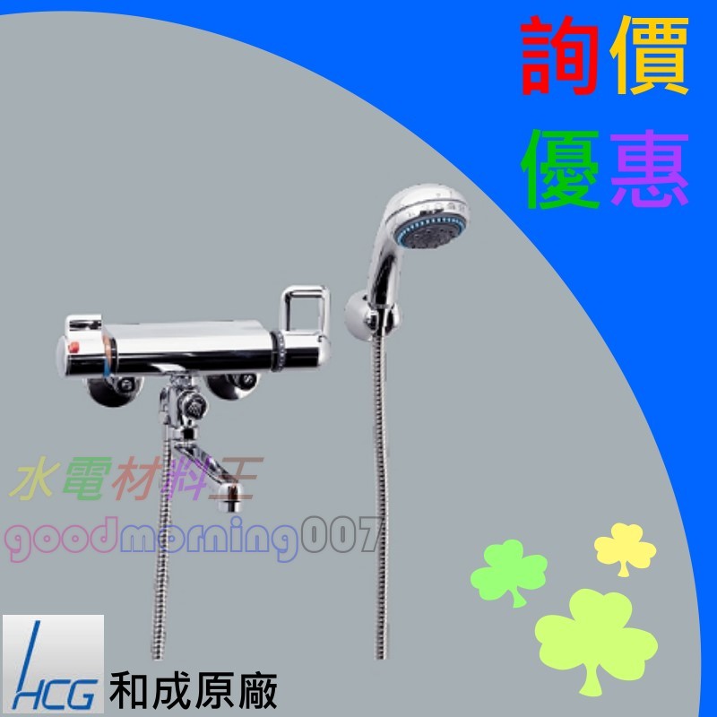 ☆水電材料王☆ HCG 和成 龍頭恆溫沐浴龍頭 BF3778 原廠公司貨 原廠保固 | 蝦皮購物