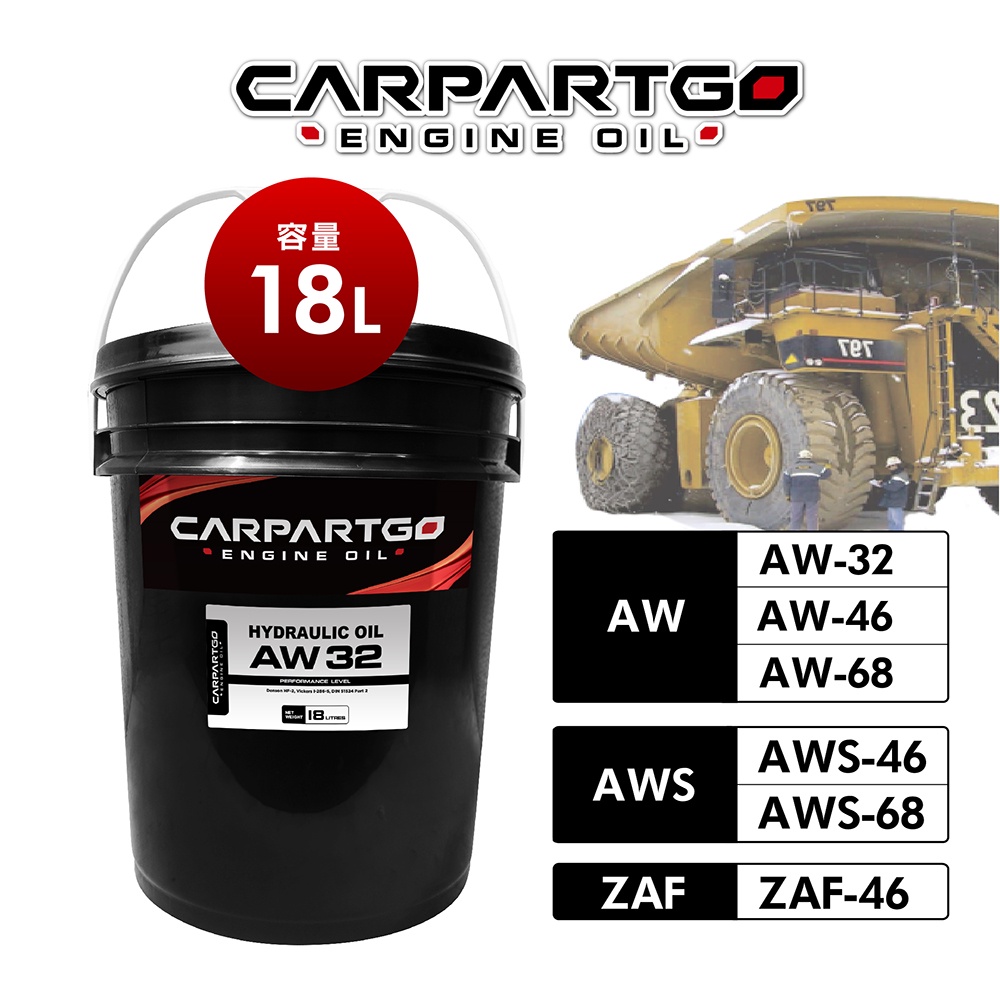 【車百購】 CARPARTGO 液壓油 AW32 AW46 AW68 AWS32 AWS46 AWS68【18升裝】 | 蝦皮購物