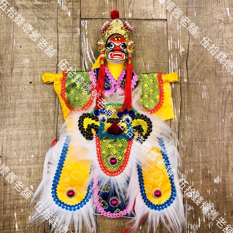布袋戲 掌中戲 八家將 春大神 夏大神 秋大神 冬大神 甘將軍 柳將軍 交換禮物 台灣紀念品 懷舊 復古 童玩 | 蝦皮購物