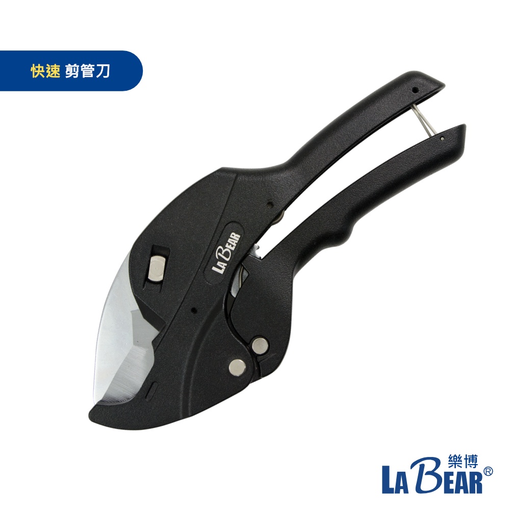 【LaBear】快速剪管刀 塑膠管切刀 32/42/64mm 自動退刀 棘輪省力 切管刀 PVC水管剪 切管器 裁管刀 | 蝦皮購物