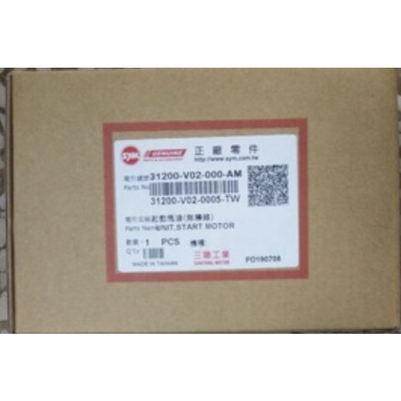 SYM 三陽原廠啟動馬達 迪爵 豪邁 巡弋 阿帝拉31200-V02-000 矽魯模達 三陽正廠 | 蝦皮購物