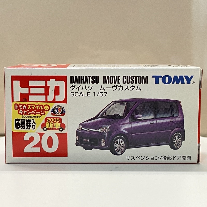 絕版 Tomica no.20 daihatsu move custom | 蝦皮購物