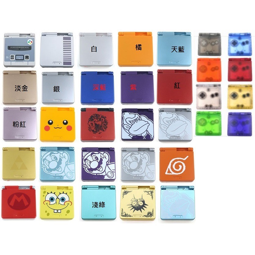 日本原裝 GBASP GBA SP IPS 五段亮度 高亮版背光版GBASP 客製訂做 高亮GBASP主機 | 蝦皮購物