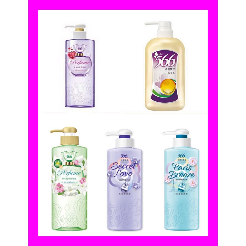 566香水能量洗髮露自信加氛/566香水能量洗髮露 清新香調/566洗潤雙效洗髮乳/566 白麝香潤澤/小蒼蘭抗屑潤髮乳 | 蝦皮購物