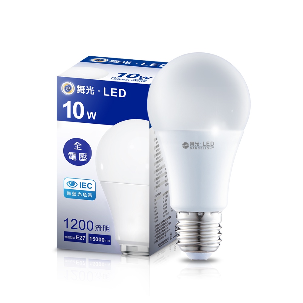 【DanceLight舞光】1入組 10W LED燈泡 E27 全電壓 2年保固(白光/自然光/黃光) | 蝦皮購物