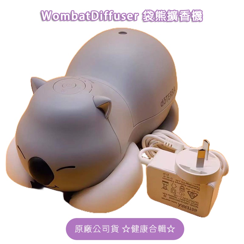現貨 多特瑞 doTERRA 澳洲限量 Wombat Diffuser 袋熊擴香機 香氛水氧機 | 蝦皮購物