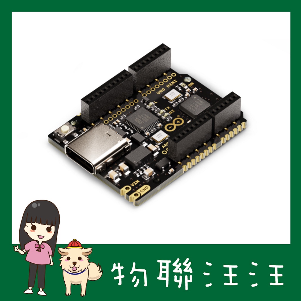 [物聯汪汪] 附發票~ Arduino Uno Mini Limited Edition 迷你經典限量版abx00062 蝦皮購物