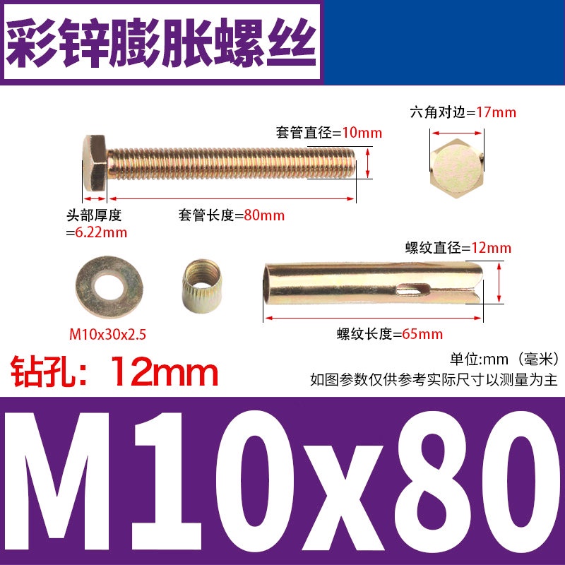 304不鏽鋼 彩鋅 外六角內膨脹螺絲爆炸內置膨脹螺栓管空調地板澎脹拉爆M6-M12 | 蝦皮購物