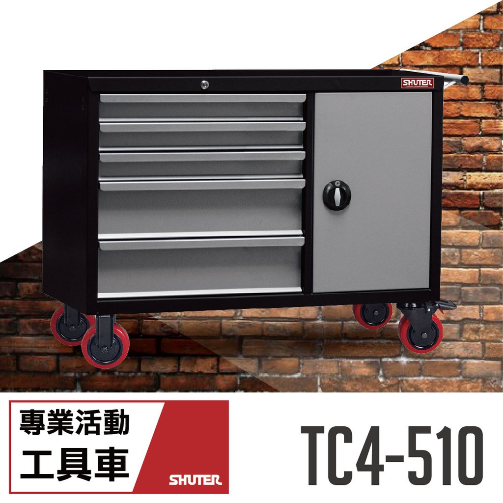 樹德 專業活動工具車 活動車 工作台 機房維修 活動車 工作檯 背掛鈑 手推車 居家生活 TC4-510 | 蝦皮購物