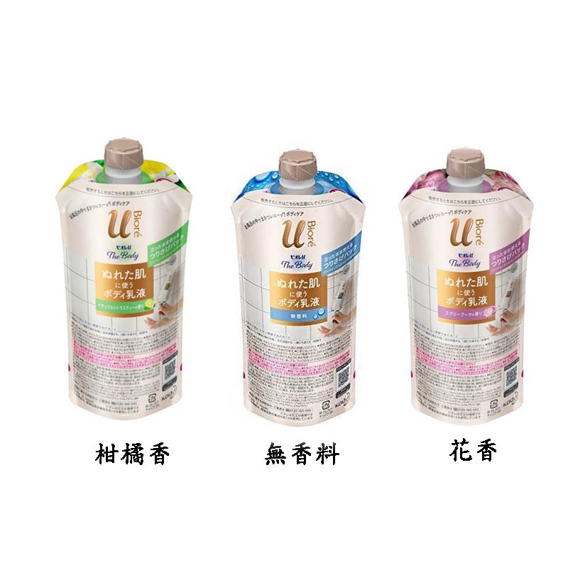 日本製 花王Kao 蜜妮 Biore u 懸掛式保濕潤膚乳液 補充包 300ml~花香 無香料 柑橘香 | 蝦皮購物