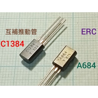 (100d) 互補型號 C1384 / A684 中功率級 推動管 | 蝦皮購物