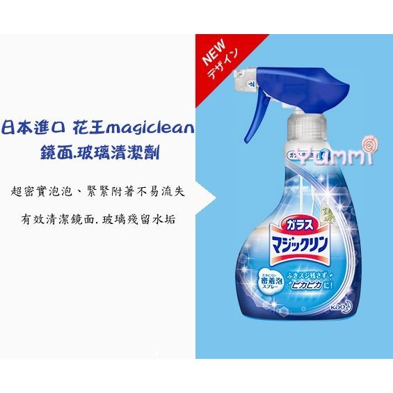 【ib2b】日本製 花王kao 玻璃擦拭劑 玻璃魔術靈~6入 | 蝦皮購物