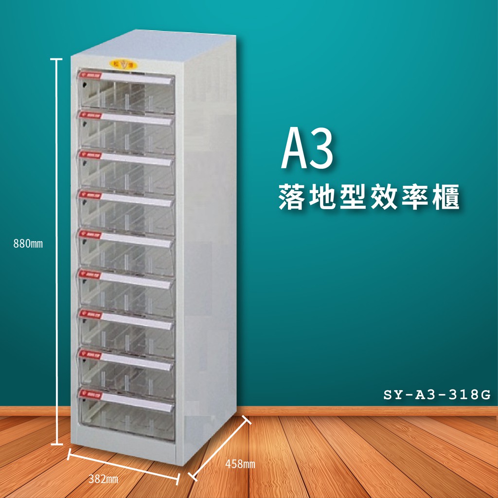 MIT【大富】SY-A3-318G A3落地型效率櫃 收納櫃 置物櫃 文件櫃 公文櫃 直立櫃 收納置物櫃 台灣製造 | 蝦皮購物