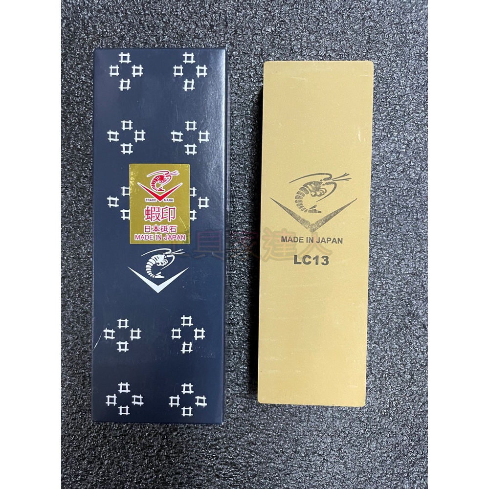 「工具家達人」日本製 蝦牌 NANIWA BASE LC13 雙面磨刀石 磨刀石 砥石 基礎磨刀石 磨刀石 磨刀石 | 蝦皮購物