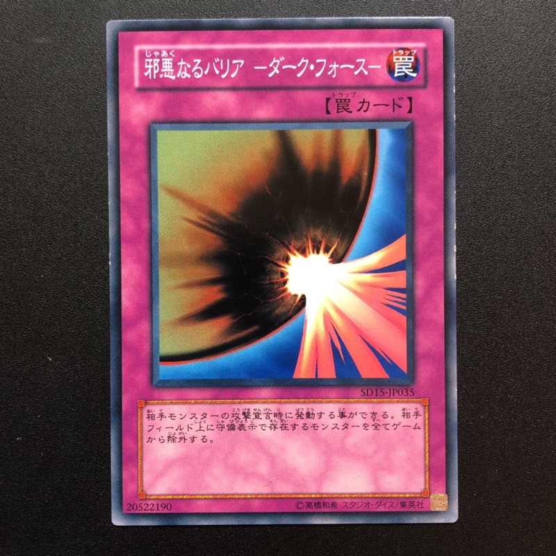 【小夫妻】遊戲王 SD15-JP035 SD12-JP031 邪惡彗星反射力量 (普卡) | 蝦皮購物