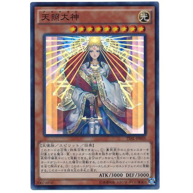 TDIL-JP035 天照大神 (亮面) | 蝦皮購物