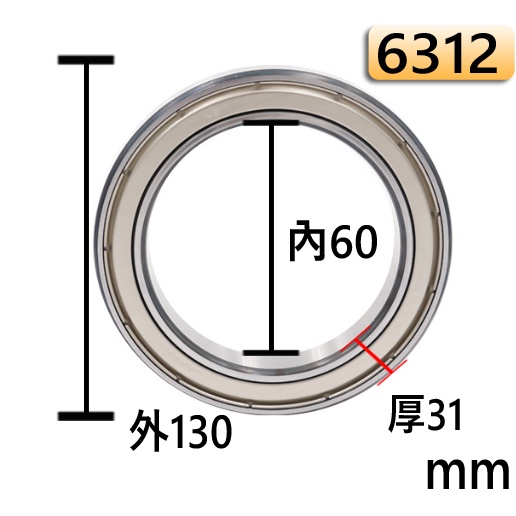 【平剛】FAG高速軸承:鐵蓋 ZZC3 6311 6312 6313 6314 6315 軸承 各式軸承詢問 | 蝦皮購物