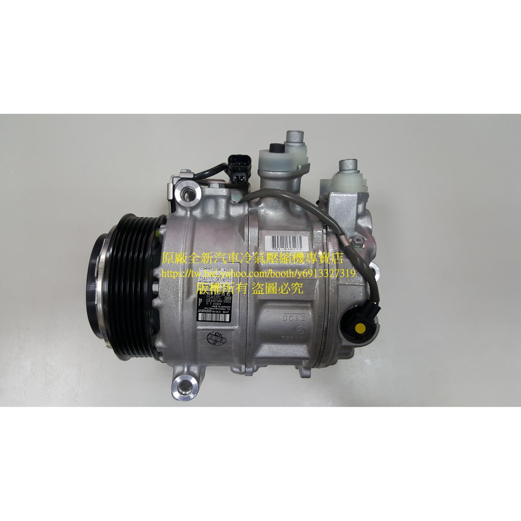 M.BENZ 賓士 W447 VITO V250d W205 C450 C43 W213 E43 原廠全新汽車冷氣壓縮機 | 蝦皮購物